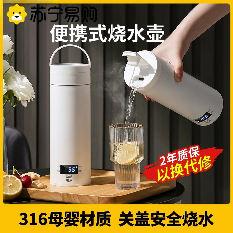 Портативный электрический чайник Suning, мини-термос с подогревом, изолированная кружка с постоянной температурой,