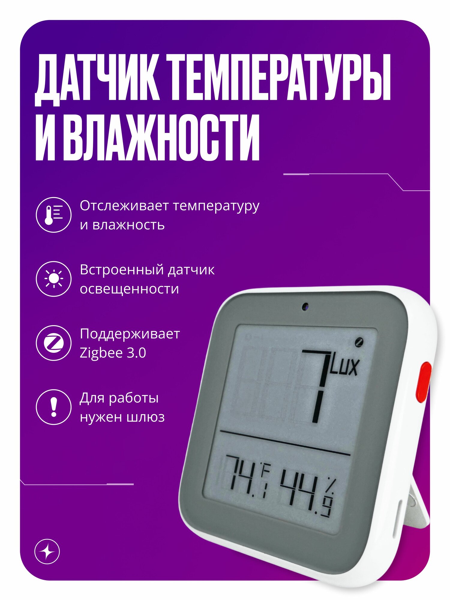 Датчик температуры, влажности и освещенности Zigbee, умный комнатный гигрометр-термометр с ЖК экраном, белый