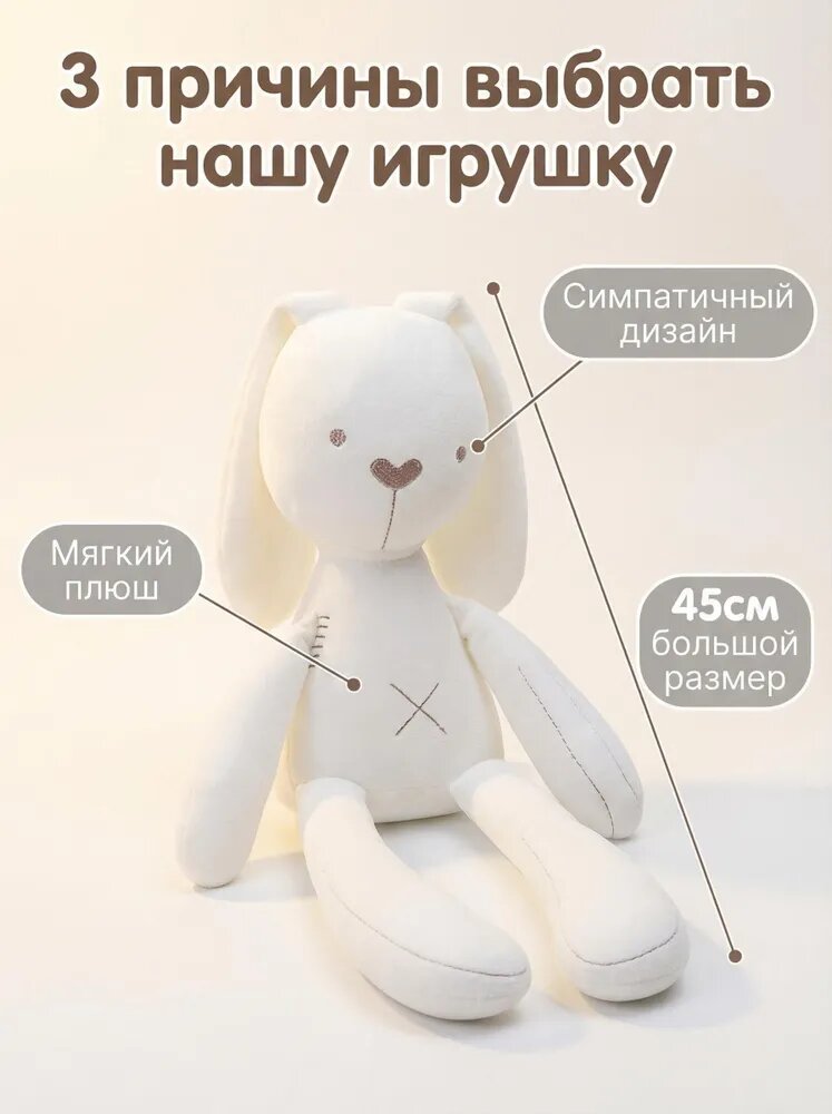 Кукла-зайчик успокаивающая игрушка для сна младенца