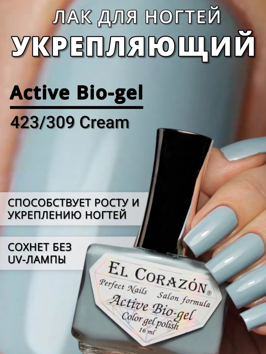 Лак для ногтей укрепляющий
