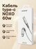 Кабель type c быстрая зарядка 60w