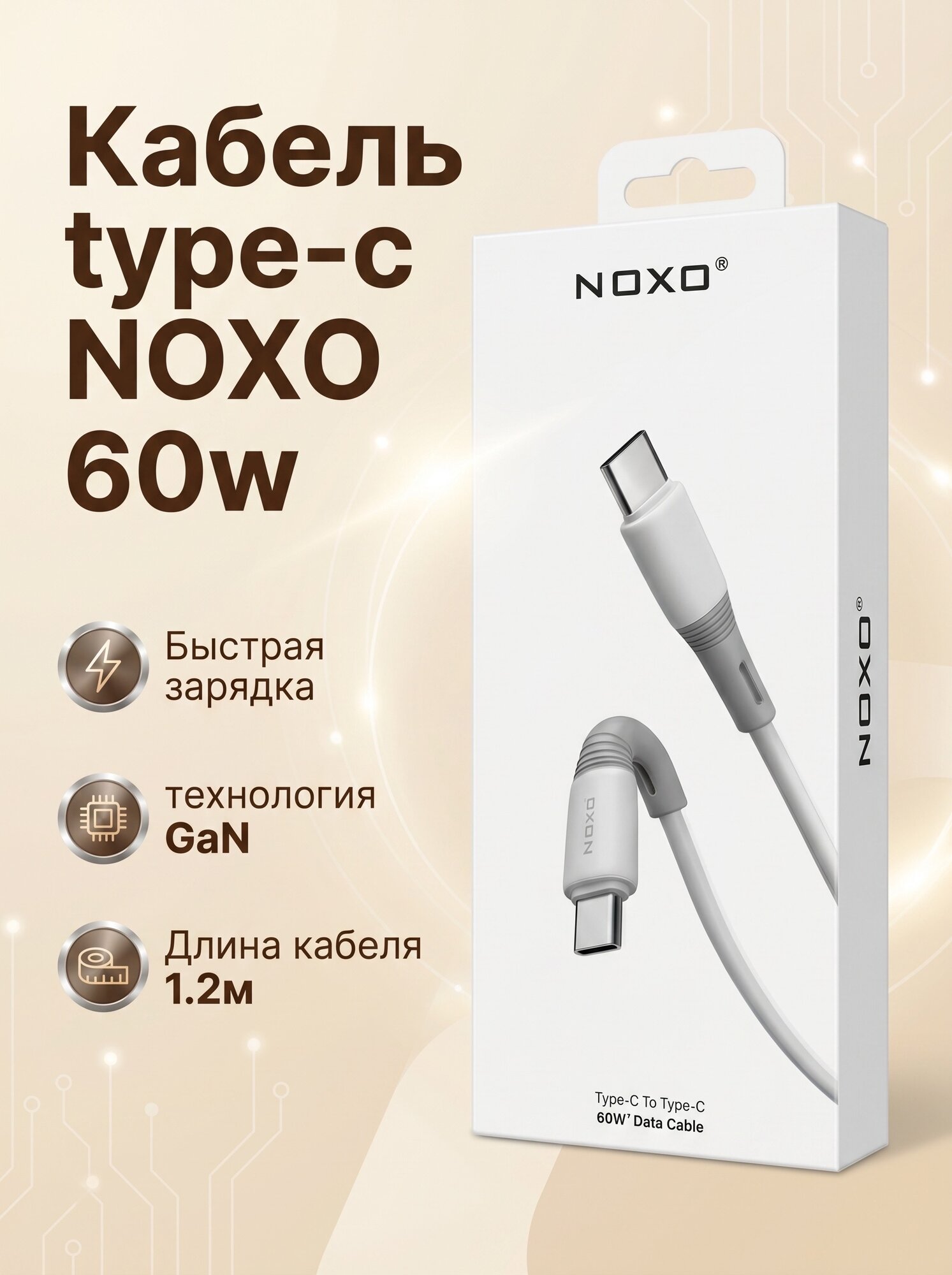 Кабель type c быстрая зарядка 60w
