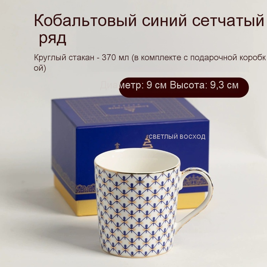 Чайный сервиз из костяного фарфора, дворец в европейском стиле, кобальтово-синяя сетка, подарочная коробка