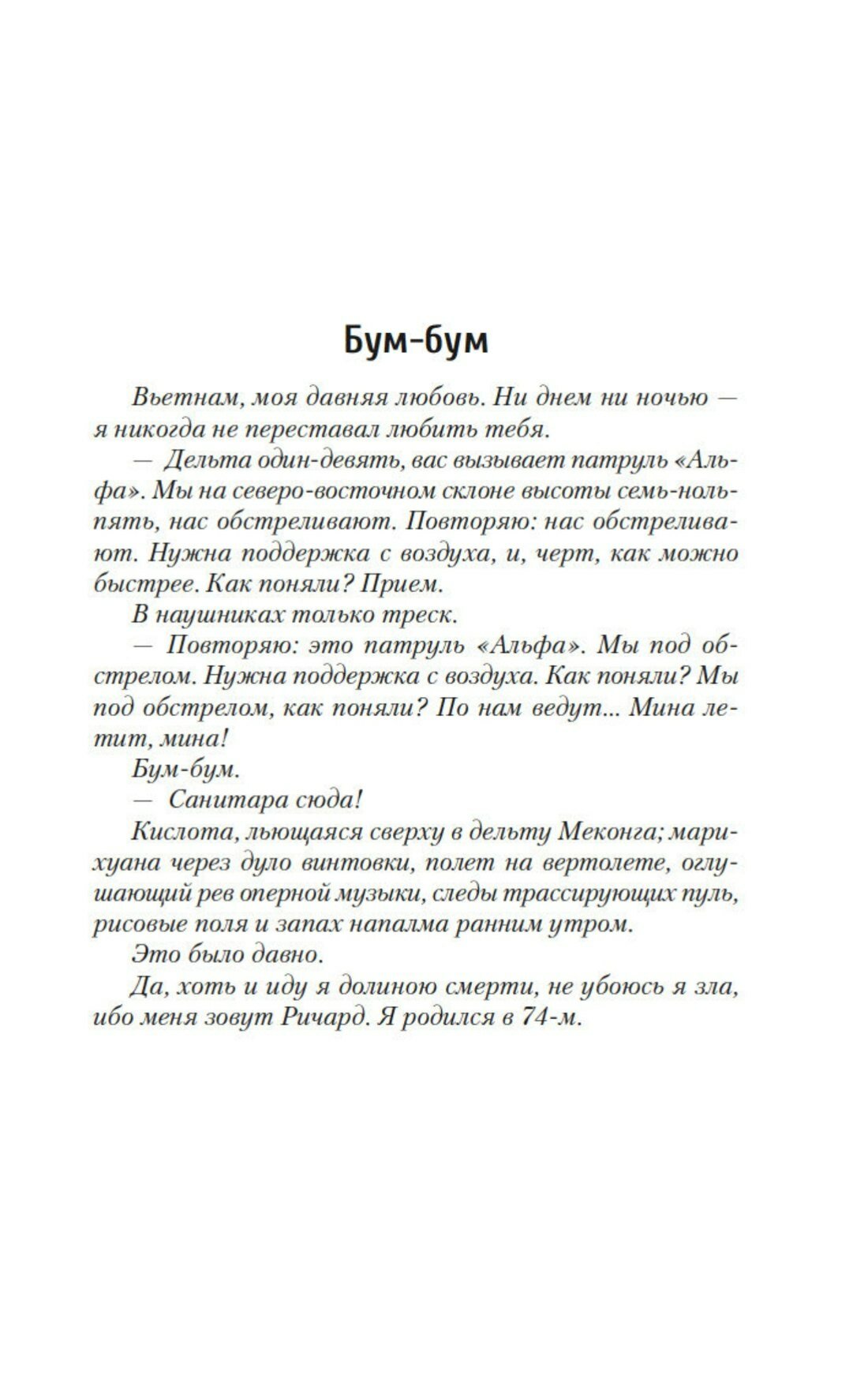 Пляж — фото 1