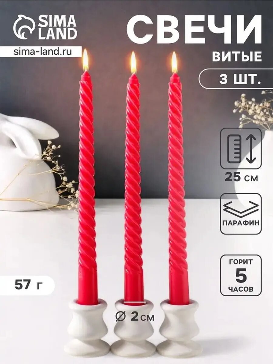 Элегантный набор витых свечей для декора