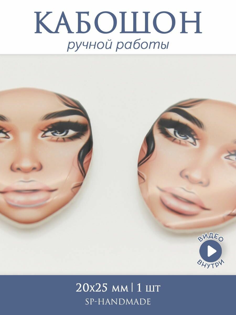 Кабошон ручной работы Лицо №50