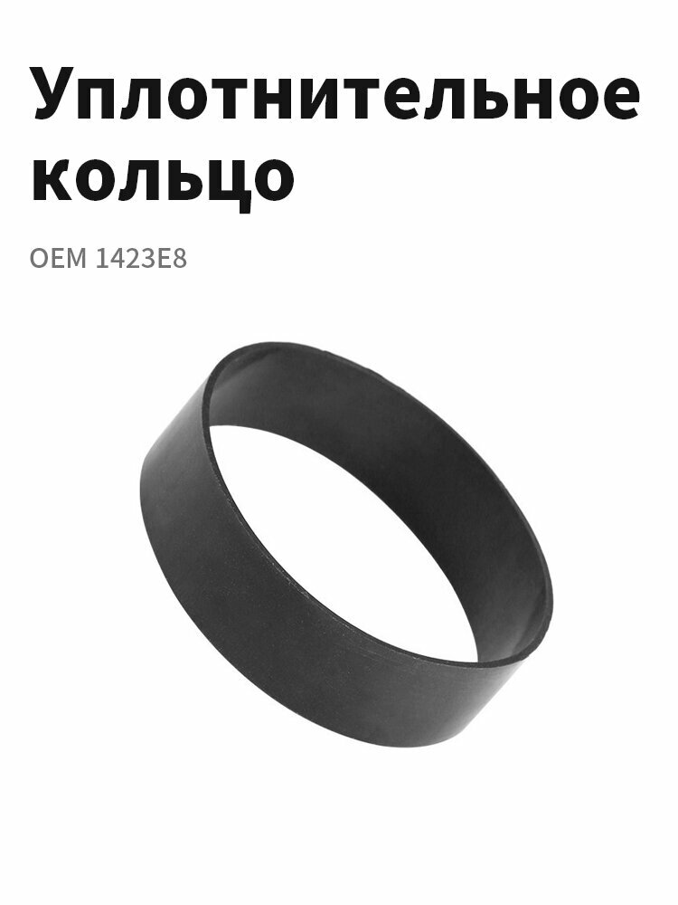 Уплотнительное кольцо дроссельной заслонки OEM 1423E8 для Peugeot 206/207/307/308/Citroen C2 1.6Л подтверждение по VIN