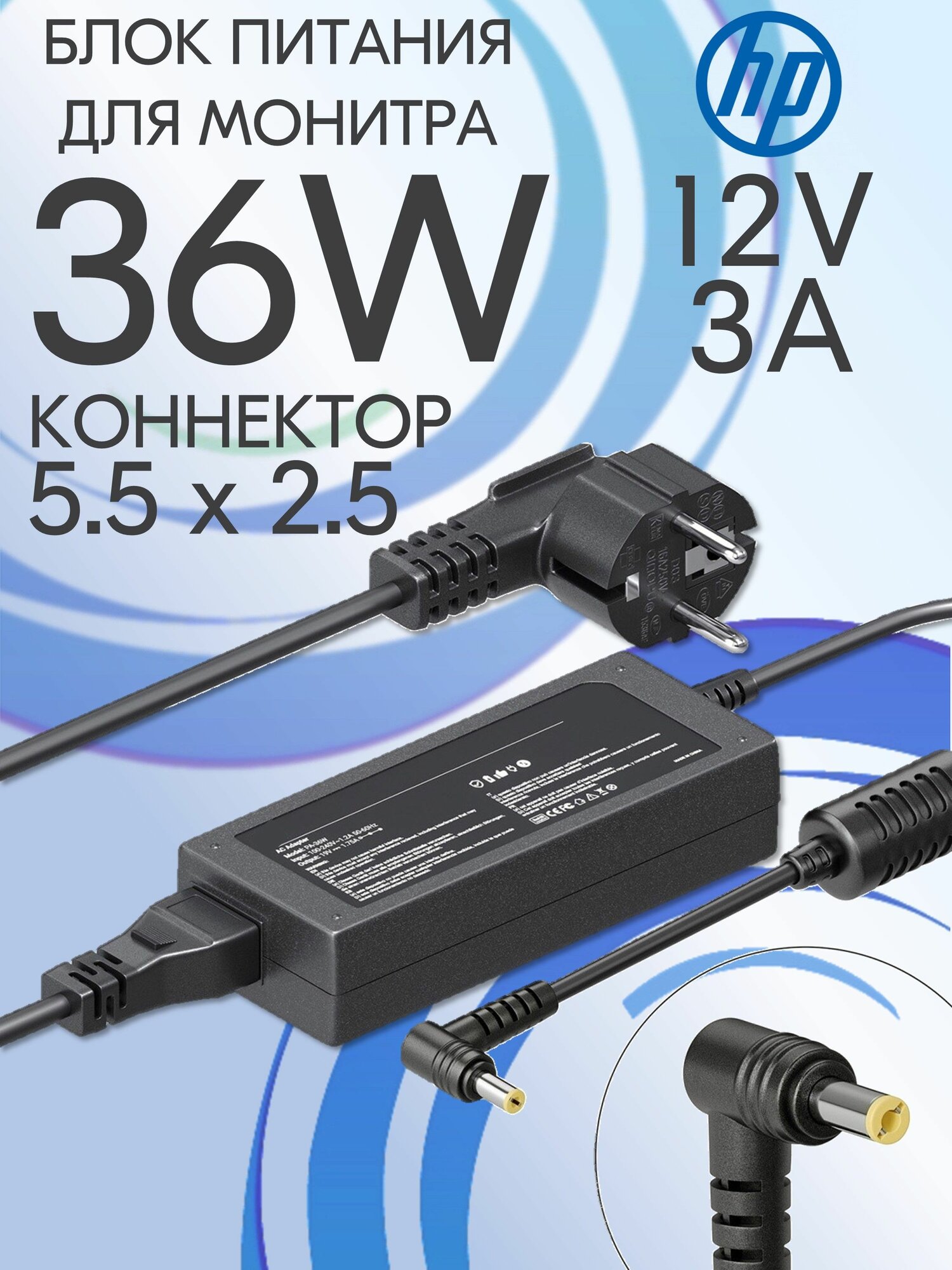 Зарядка для монитора 12V 3A 36W / HP Pavilion 23xi (штекер 5.5x2.5мм) блок питания для ноутбука, зарядное устройство для ноутбука