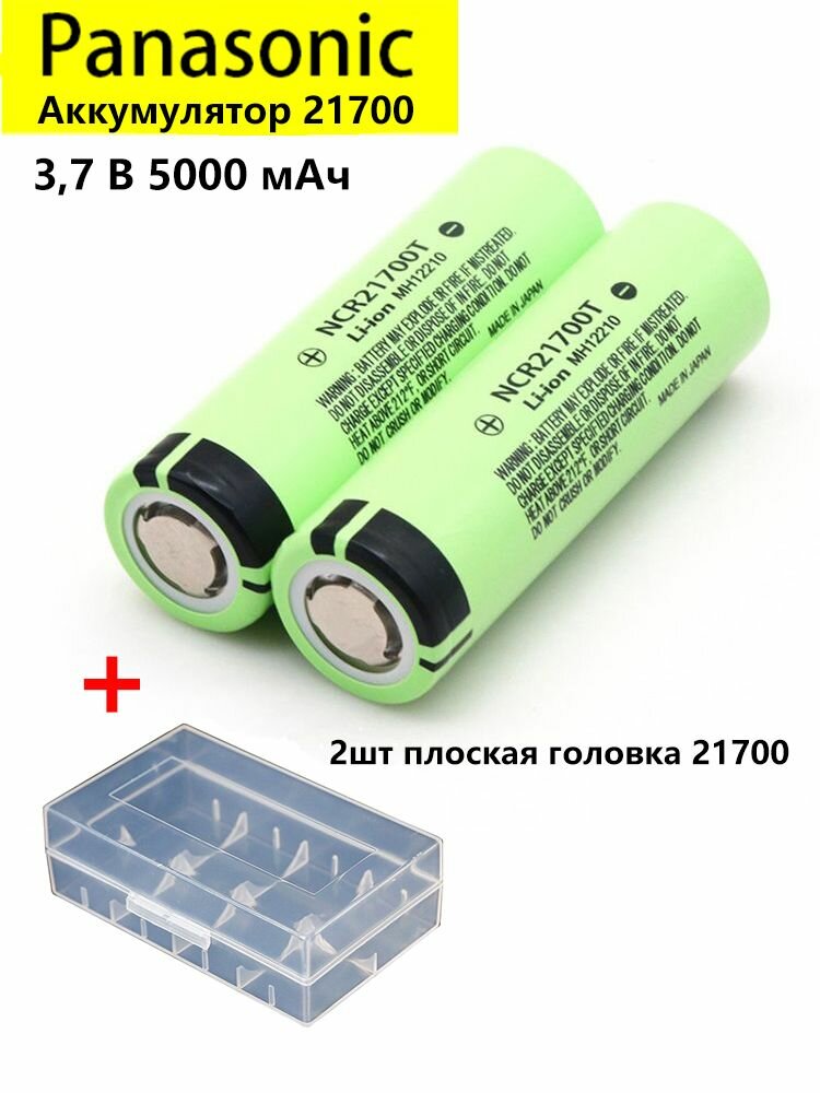 21700 аккумулятор 5000mAh NCR21700T 3.7V перезаряжаемые литиевые батареи 3C разряда высокой емкости для фонарик электроинструмент