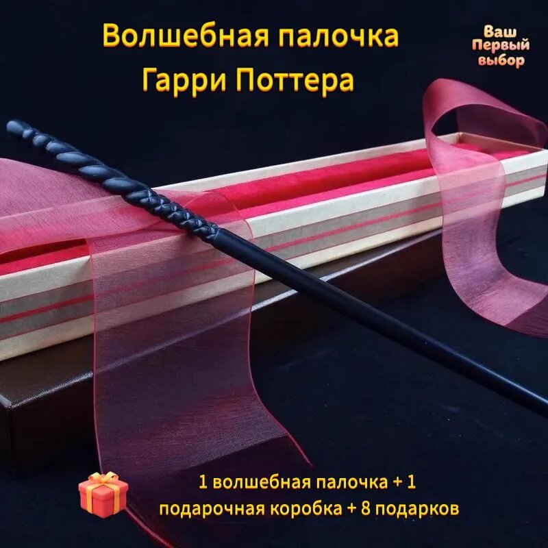 Волшебная палочка Гарри Поттера, 35 см, пробковое дерево, 9 шт. в упаковке