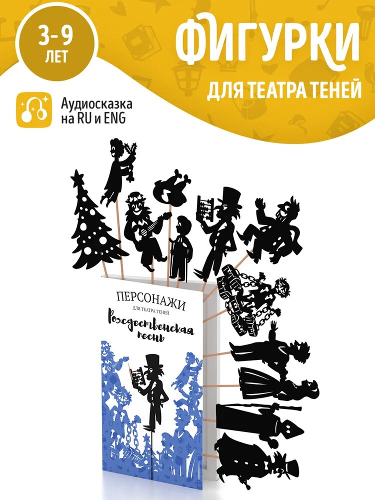 Игровой набор для театра теней SHADOW PLAY "Приключения динозаврика Дино"