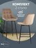 Stool Group Барный стул, 2 шт.
