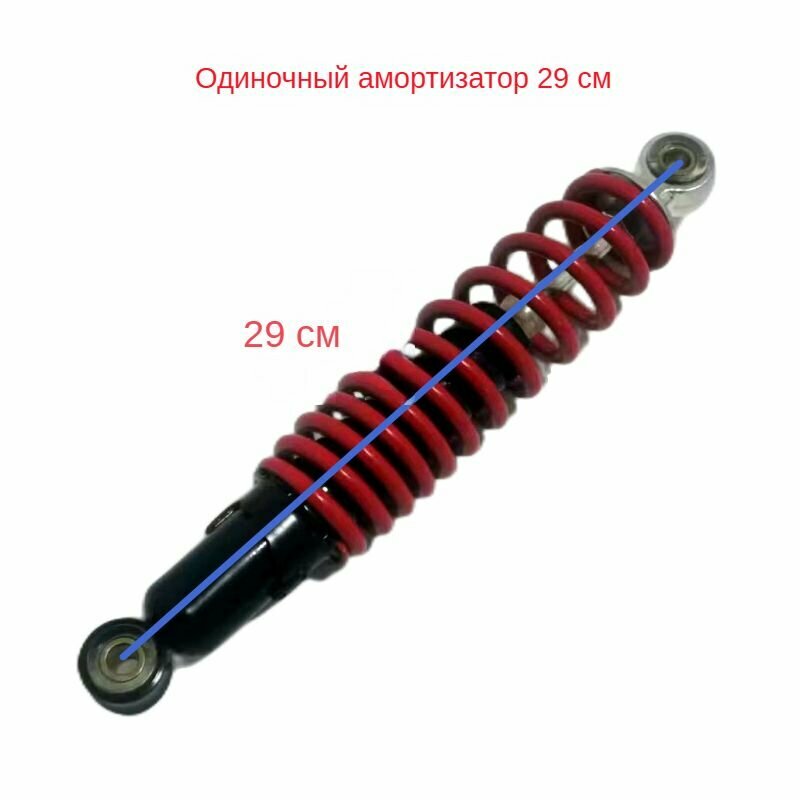 Амортизатор 290–320 мм для квадроциклов, багги и внедорожников — универсальный элемент подвески для бездорожья