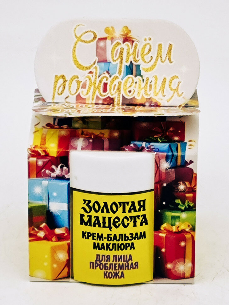 Подарок на день рождения крем-бальзам маклюра для проблемной кожи лица 50гр