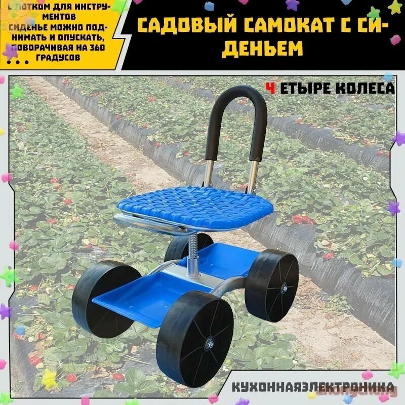 Садовый стул, ABS пластик, Металл, 31х47х37 см, 1 шт