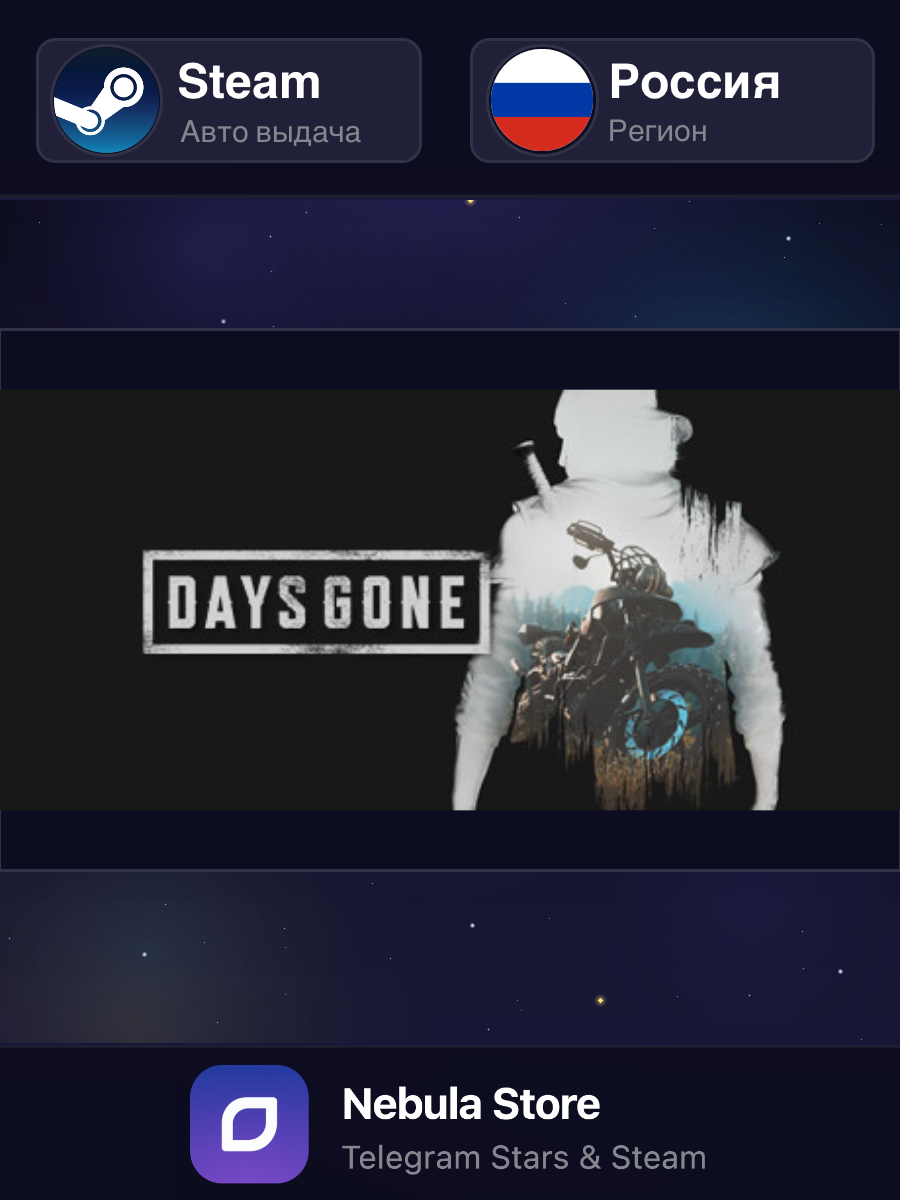 Игра Days Gone | Steam | Регион Активации Россия | Гифт | Автовыдача 24/7