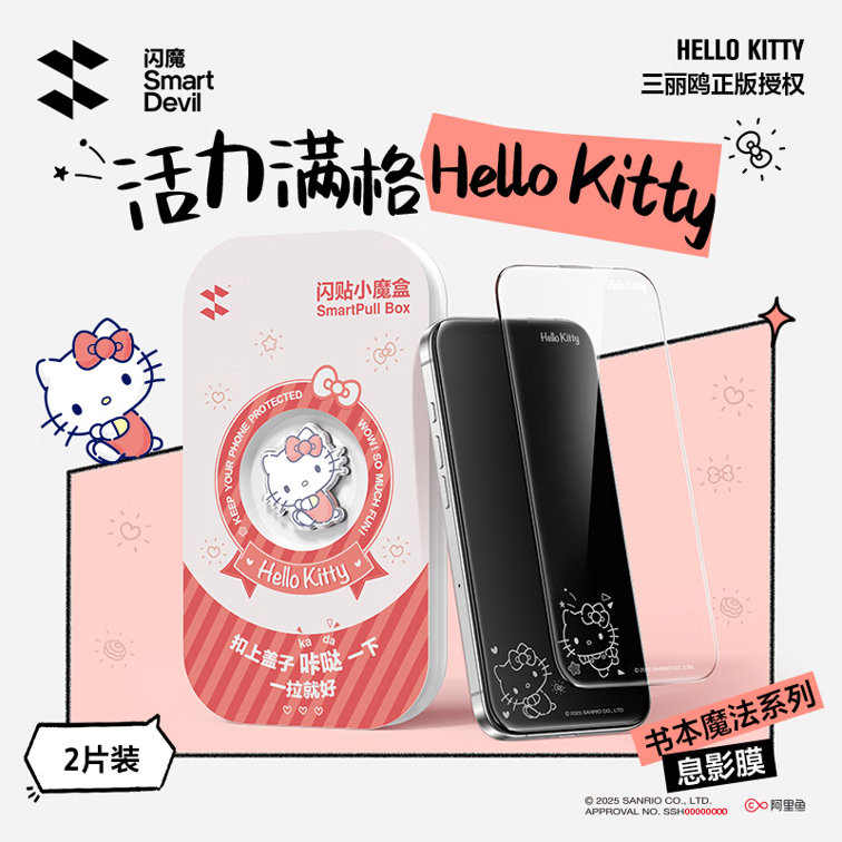 Официальная пленка Hello Kitty с антиотражающим покрытием для iPhone 15 Pro Max - 2 листа, противопылевая Версия：iPhone