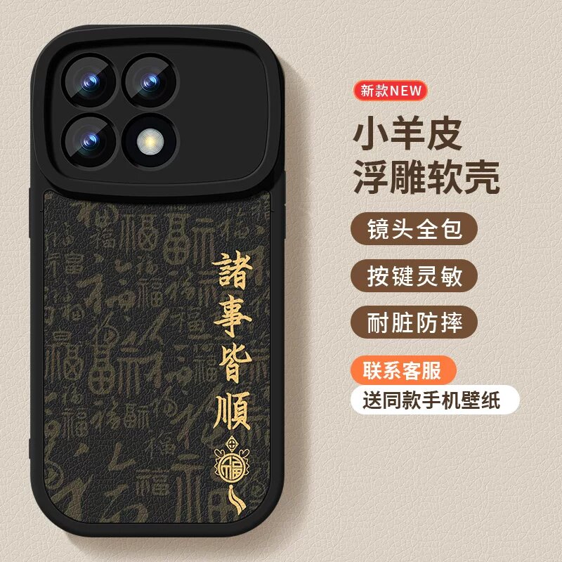 Полная защита из мягкой кожаной ткани для Redmi K70, черный цвет
