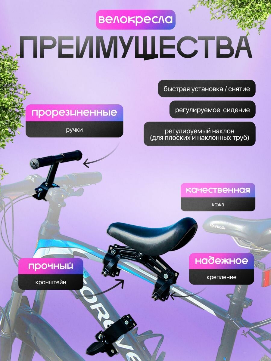 Велокресло детское — фото 1