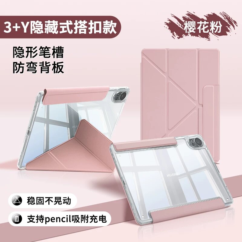 Huawei MatePad Air 11,5 дюйма 2023 г. мягкая световая редакция магнитный стенд чехол с розовым матовым покрытием