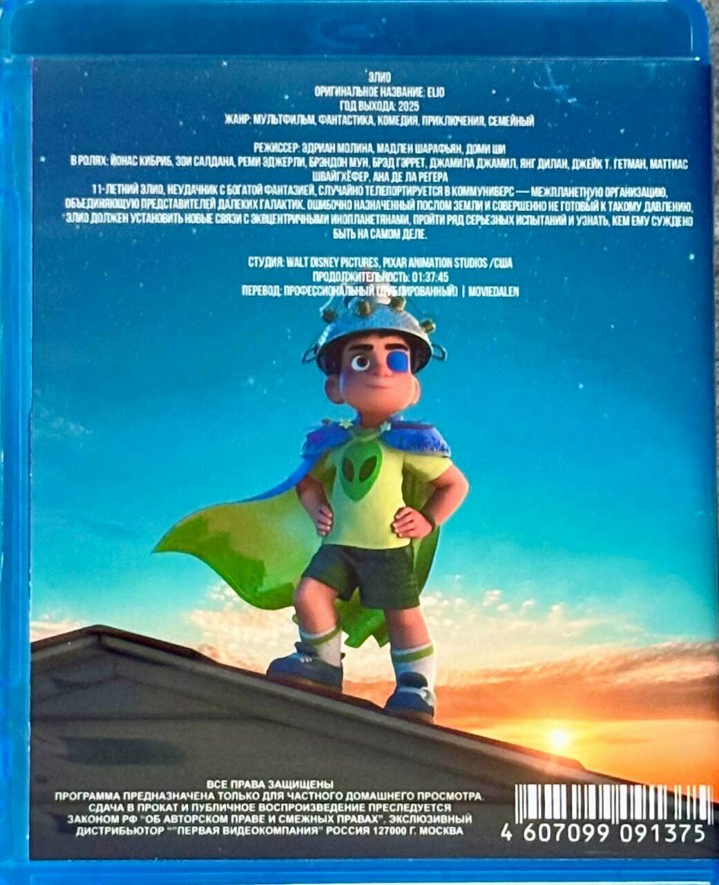 Элио (2025) Blu-ray — фото 1