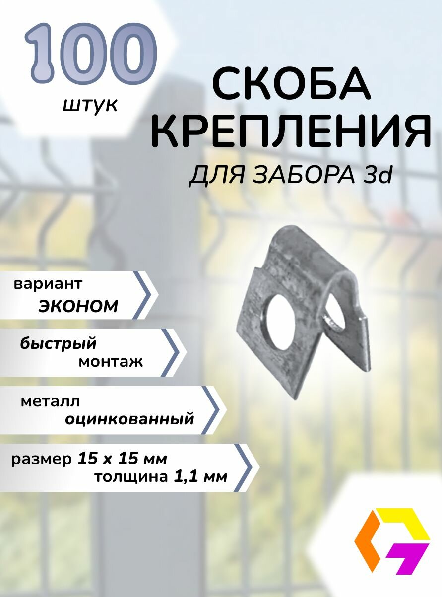 Таисир Крепление для забора — фото 1