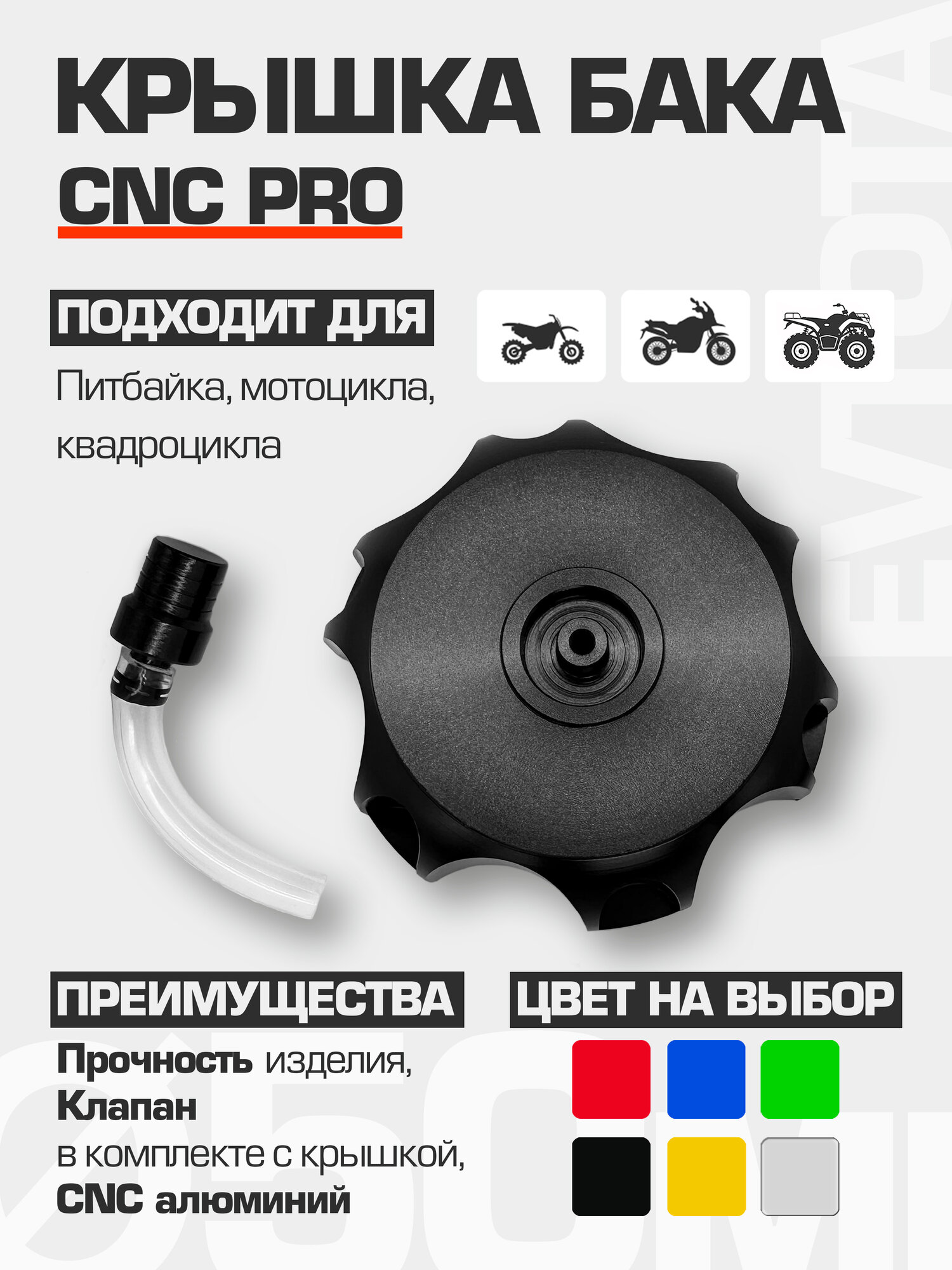 Крышка бака на питбайк Pro Black