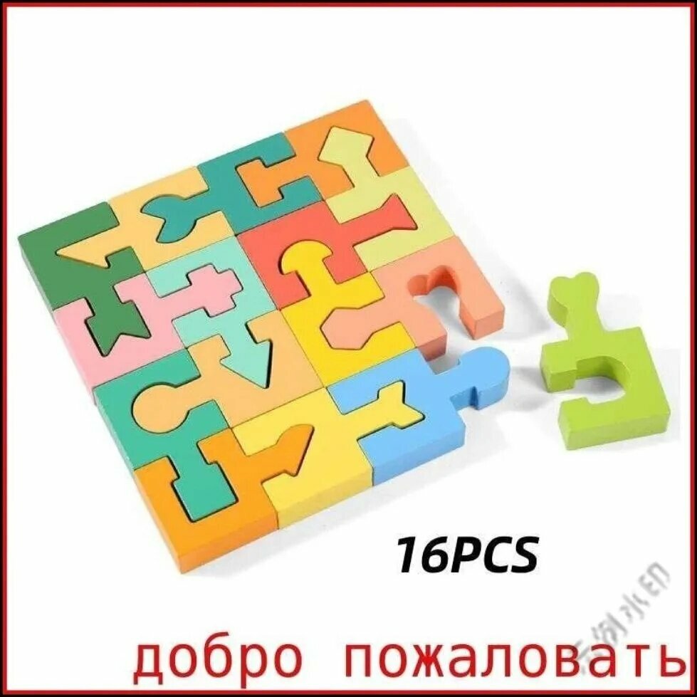 Обучающая игра
