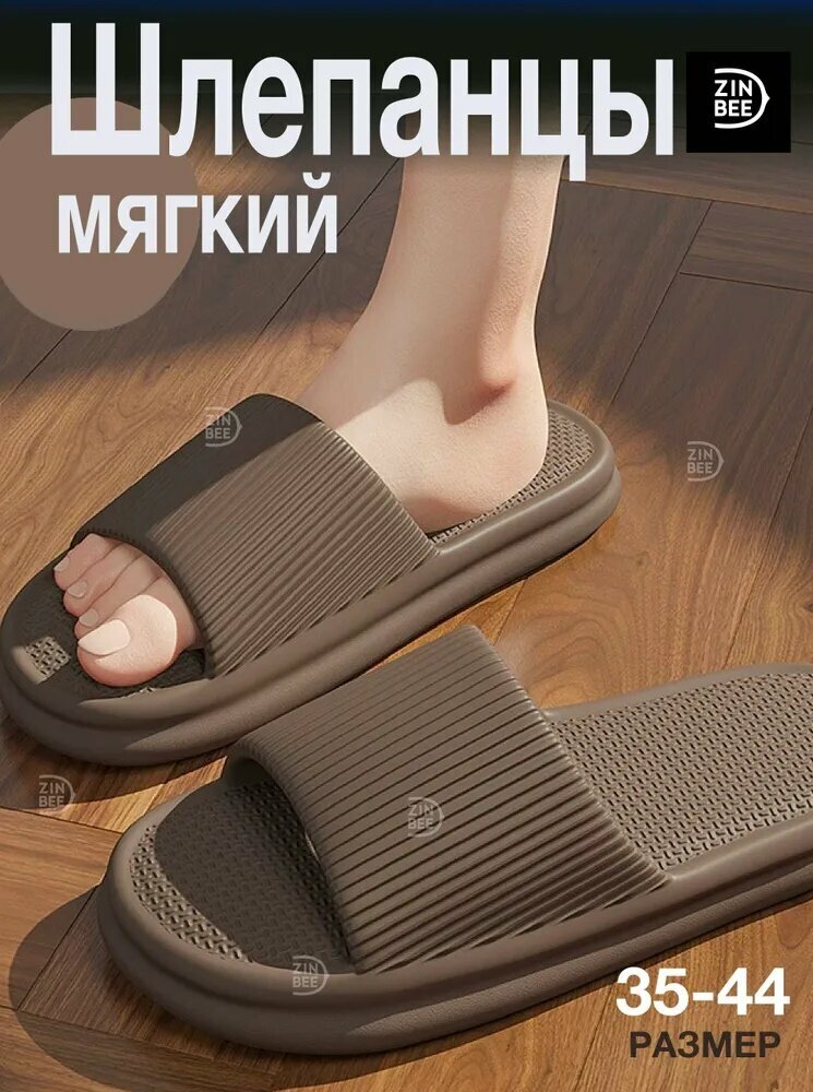 Тапочки