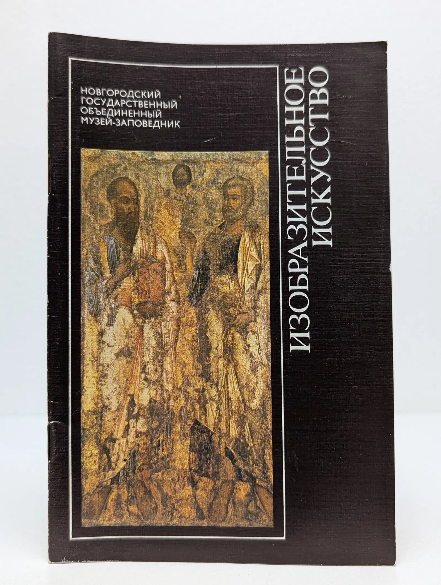 Изобразительное искусство Сборник 2010