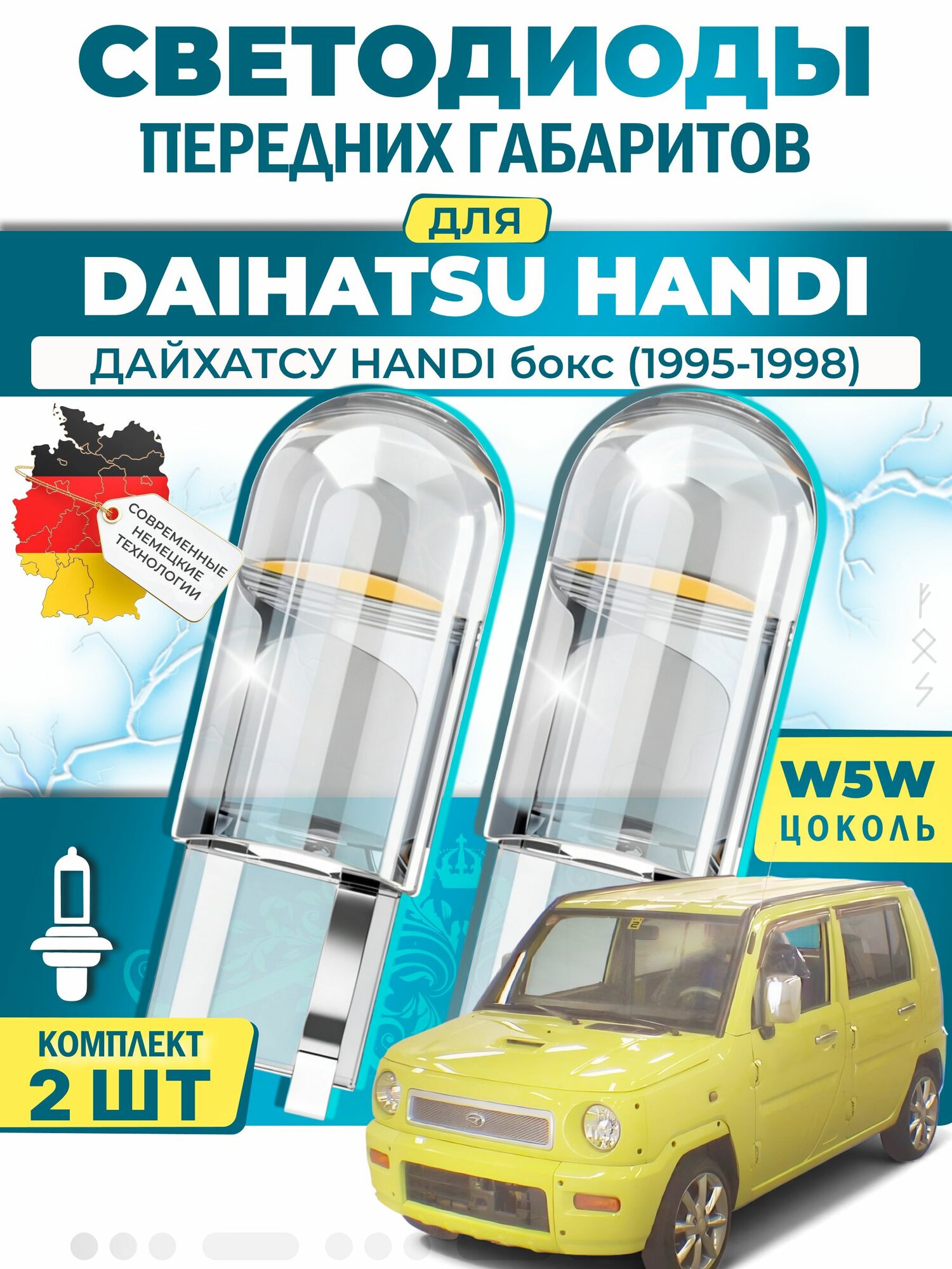 Лампы светодиодные габаритные для DAIHATSU HANDI Box / дайхатсу HANDI бокс (1995-1998), W5W ( LED - белый свет 5000k ) (комплект 2шт)