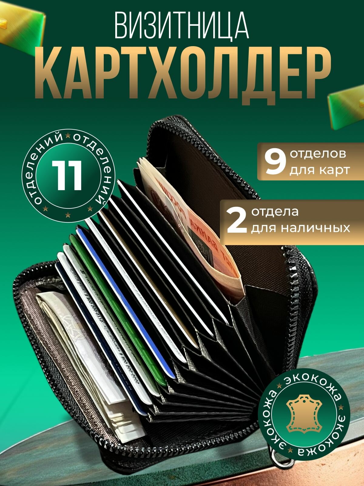 Vizitnitsa dlya kart kartholder muzhskoy malenkiy koshelek zhenskiy tsvet chernyy