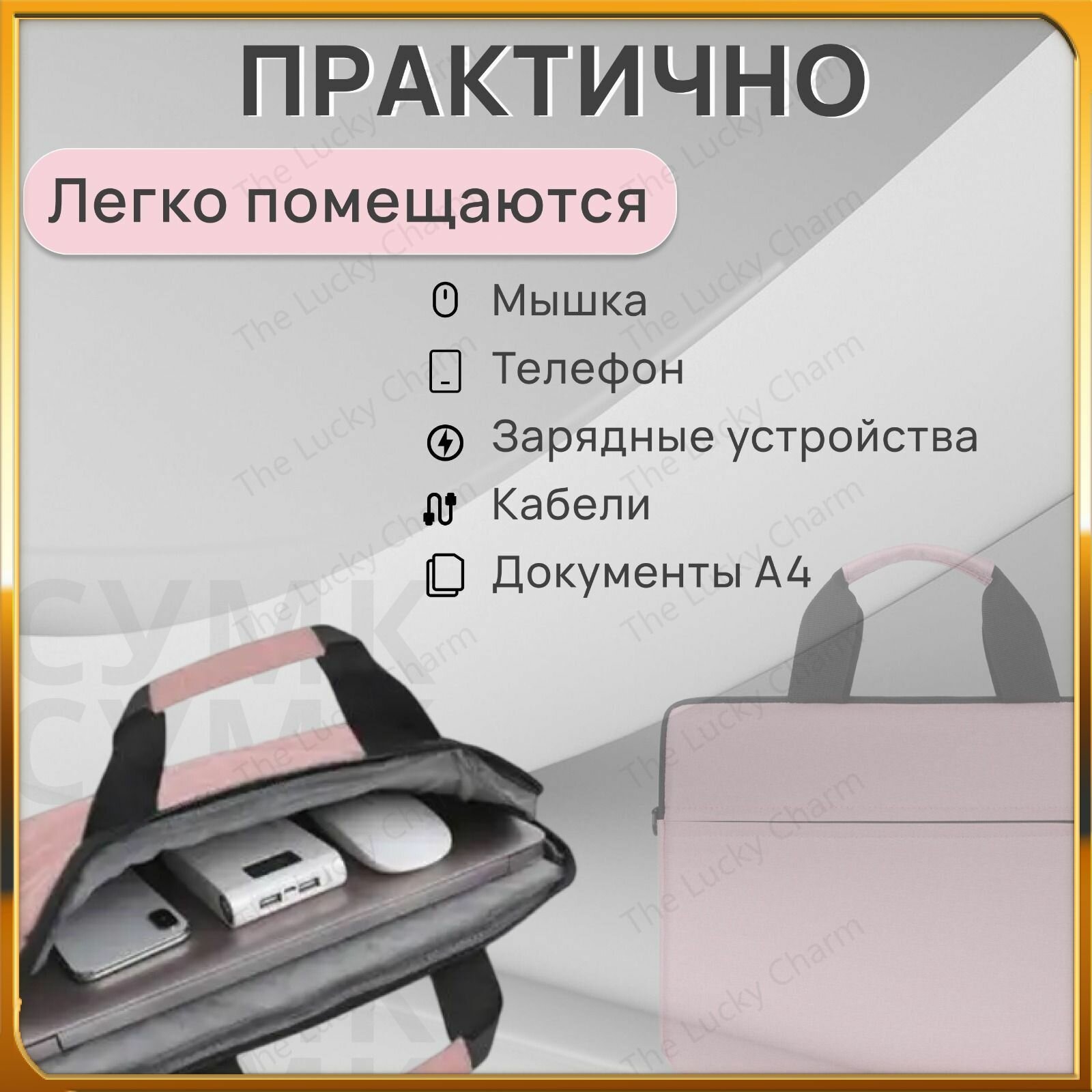 Сумка для ноутбука — фото 1