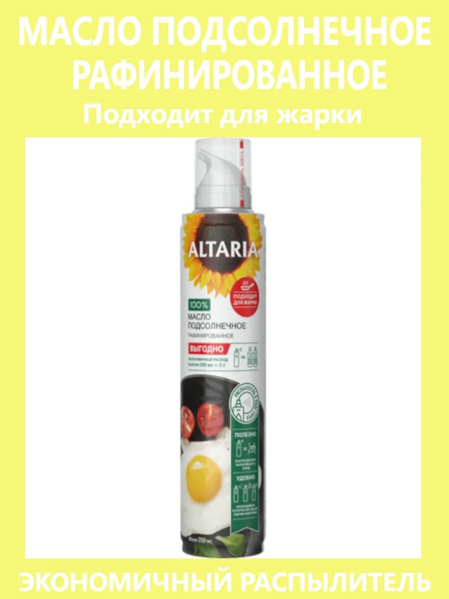 Масло подсолнечное рафинированное, в баллончике с распылителем, 250мл, Altaria