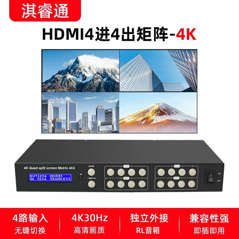 Матричный переключатель HDMI 4x4 с поддержкой Ultra HD для переключения и распределения видео