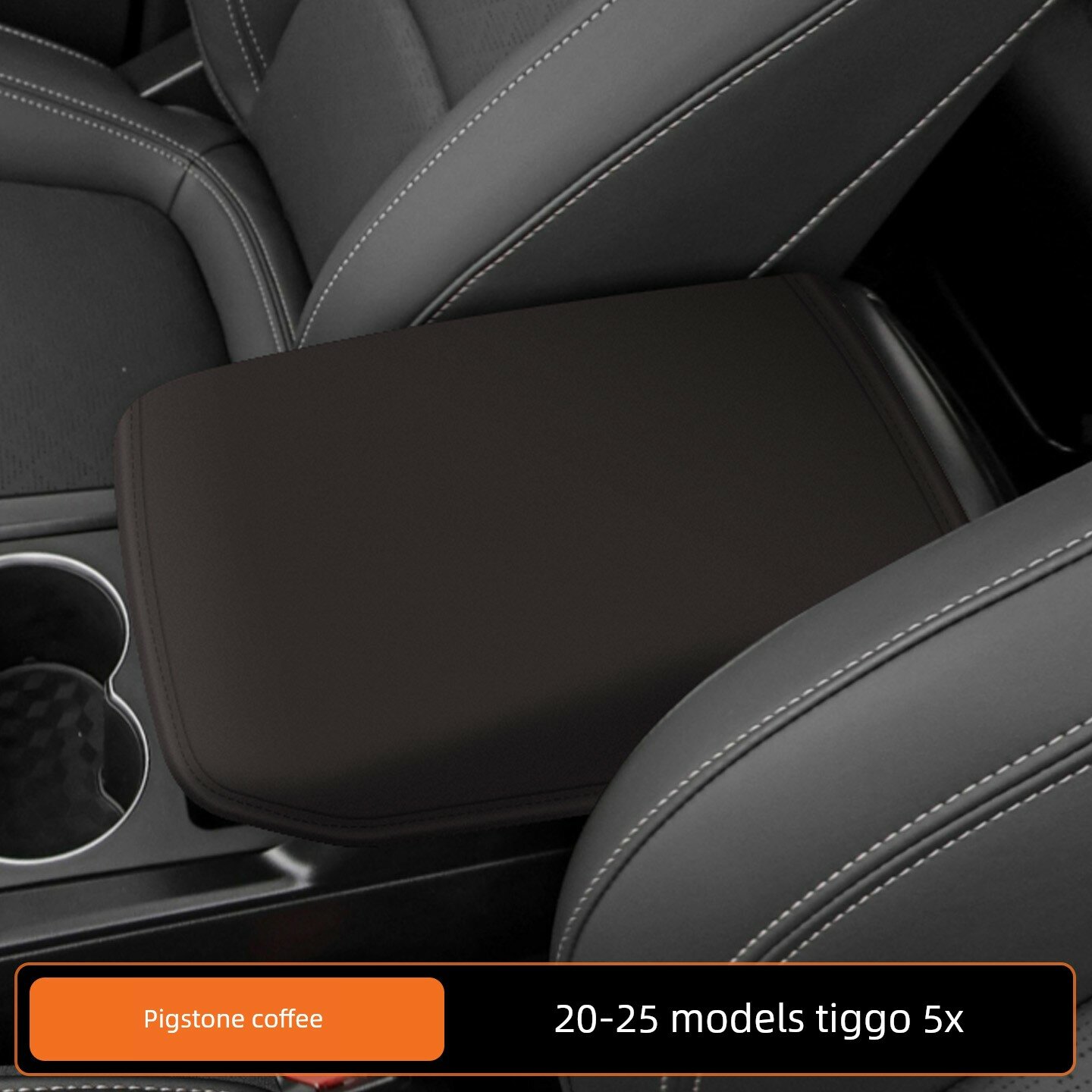 Накладка на центральный подлокотник для Chery Tiggo 5X 2020-2026 CVT, Терракотовый, 1 шт. Автомобильные аксессуары