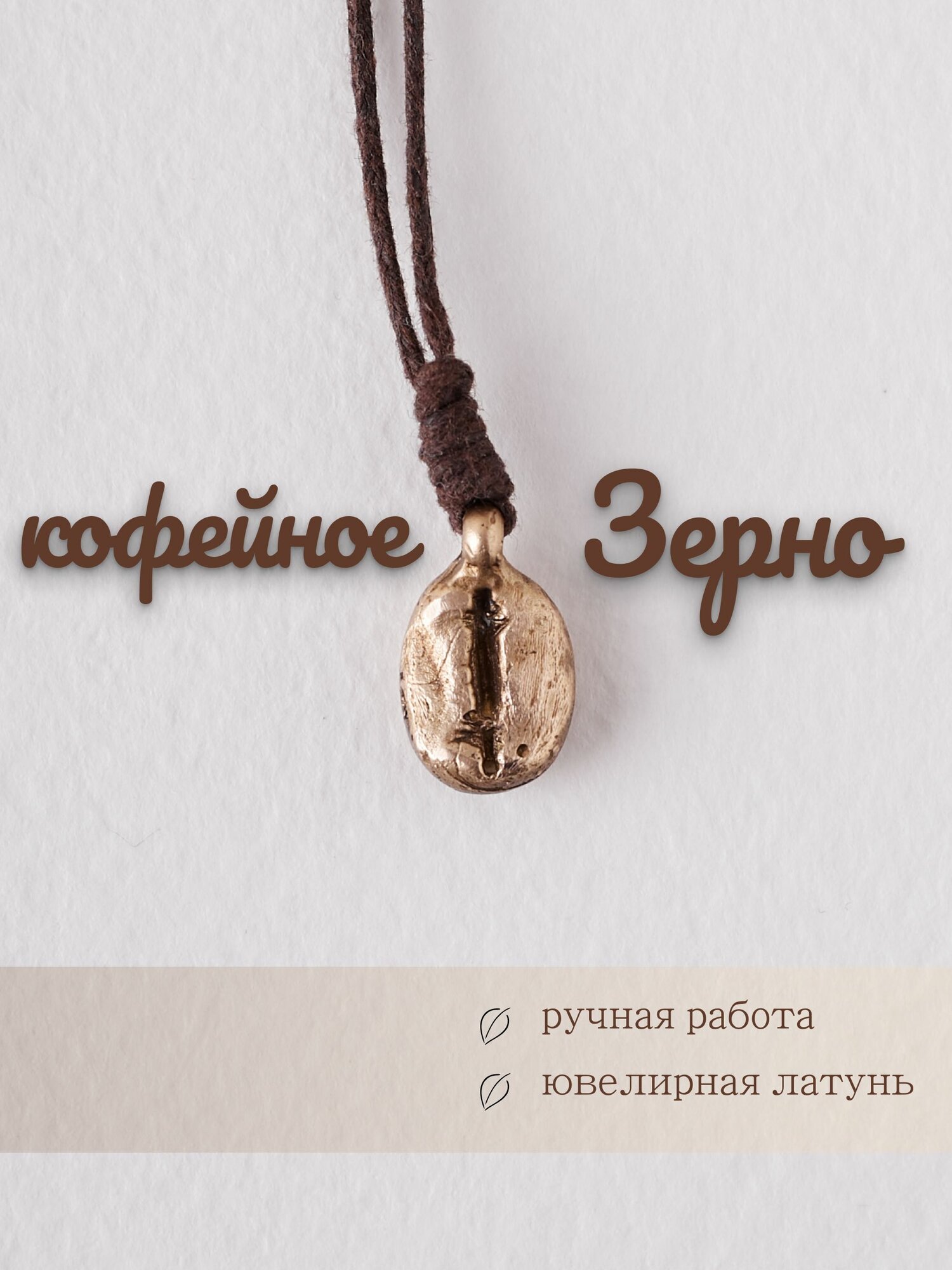 Колье
