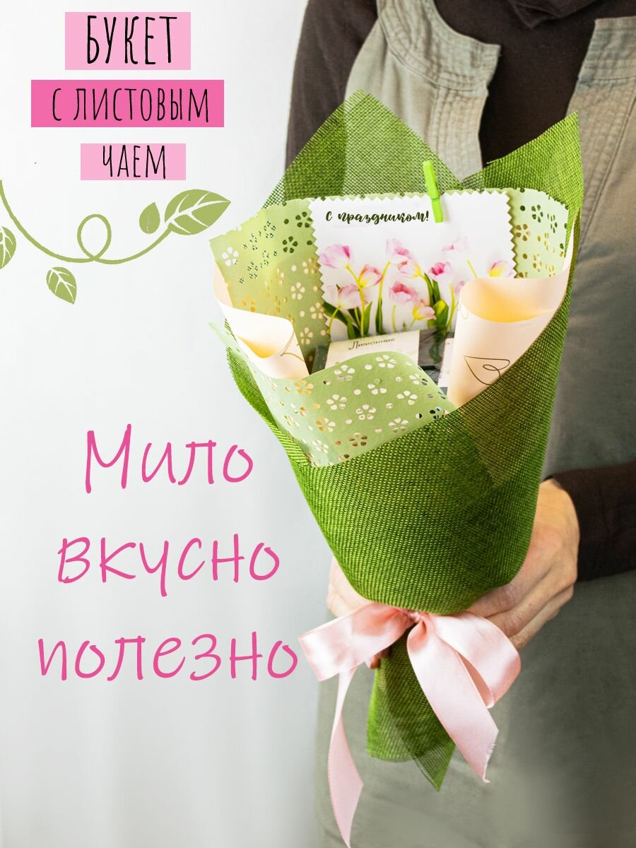 Чай в подарок женщине на 8 марта букет Тюльпан от Тикорум