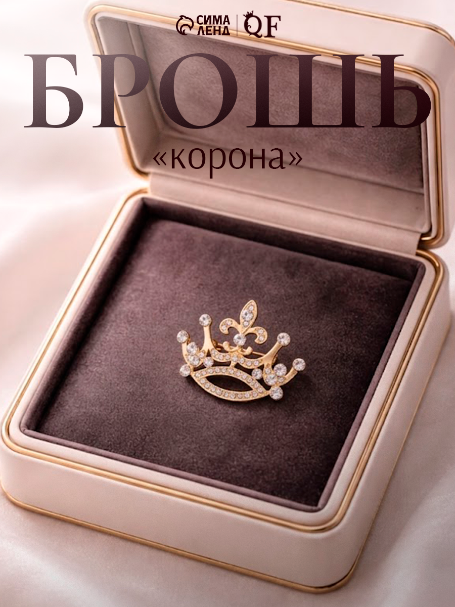Брошь, стразы