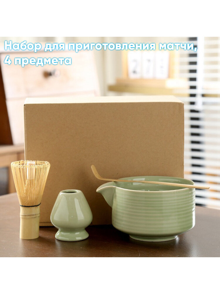 Набор для приготовления матчи