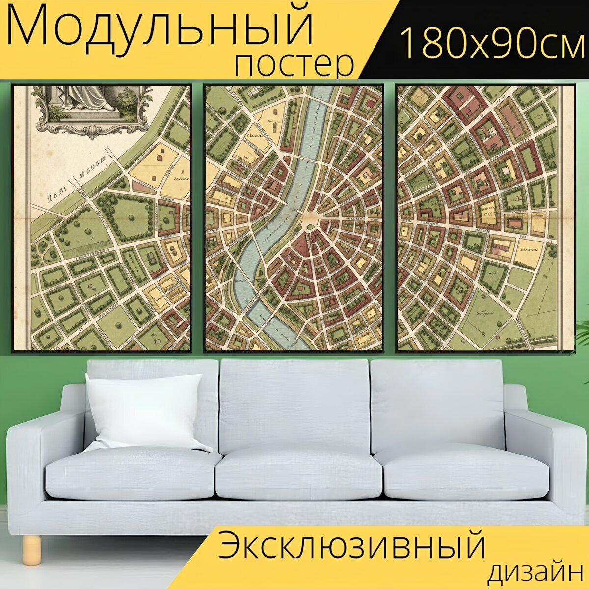 Модульный постер "Старинная карта города с рекой. Детализированная винтажная градостроительная схема с извилистыми улицами." 180 x 90 см. для интерьера на стену в тубусе