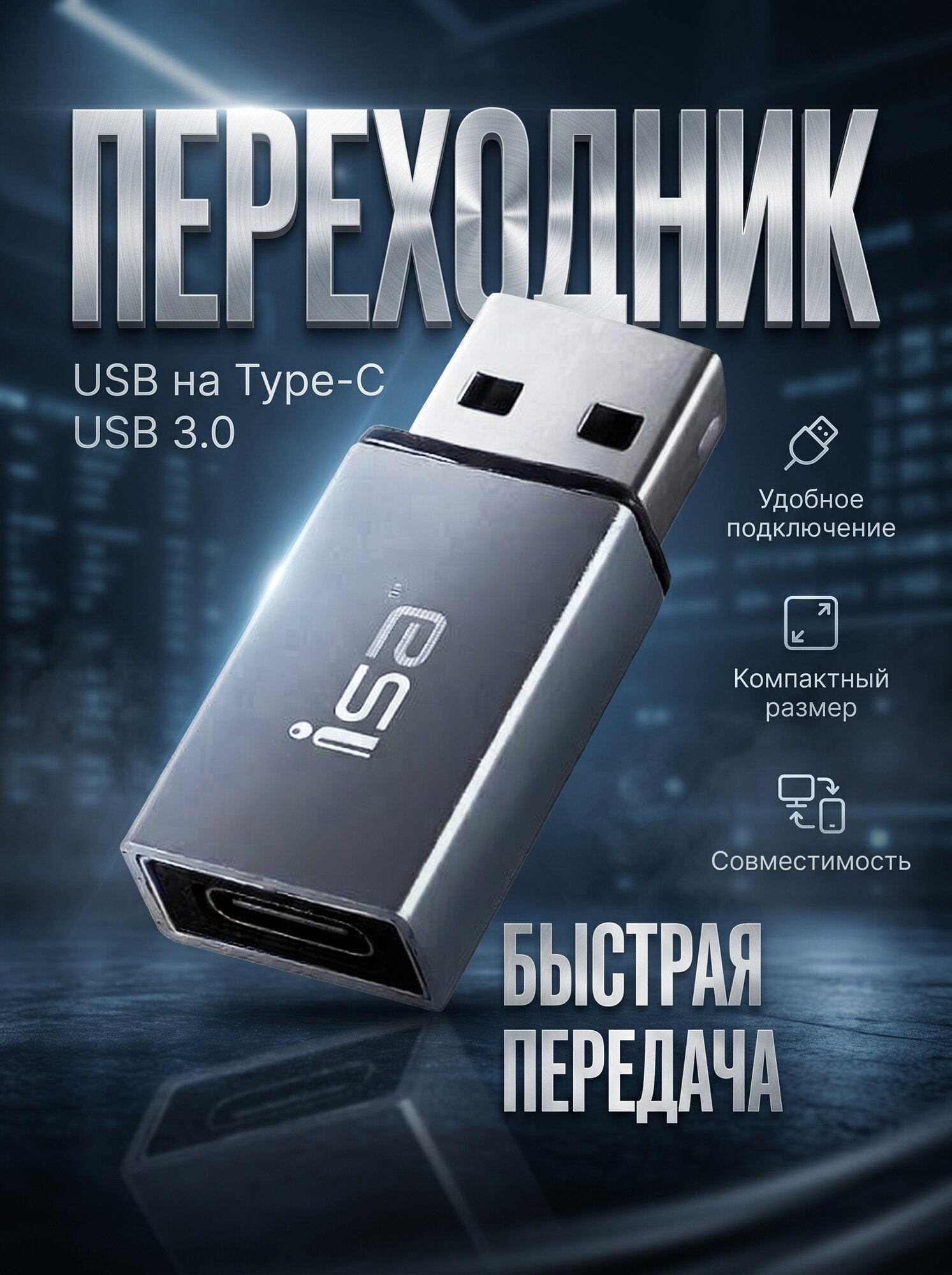 Переходник адаптер Type-C на USB 3.0 ISA G-07, алюминий, серый