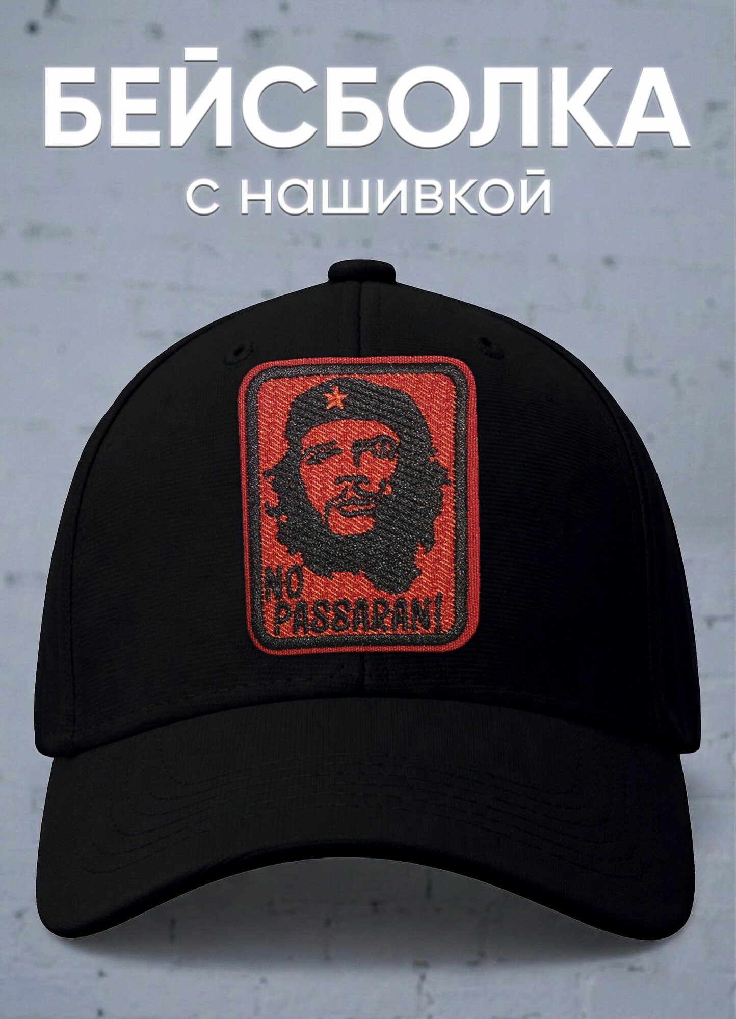 Бейсболка  Весна-лето 2026 для мужчин и женщин