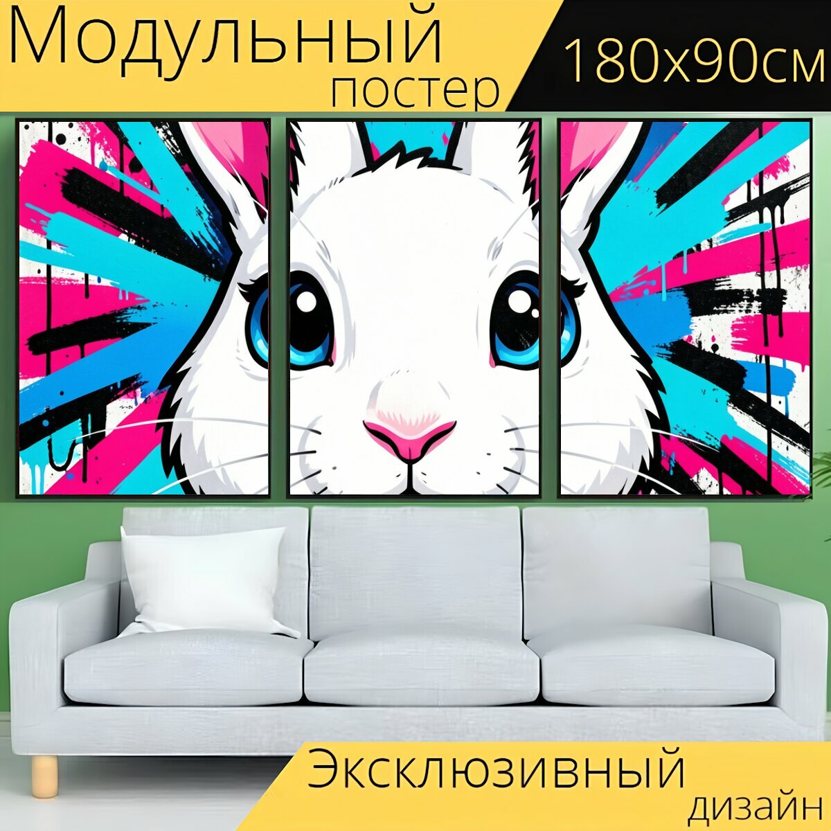 Модульный постер "Белый кролик в неоновом стиле. Яркий мультяшный зайчик с большими голубыми глазами на фоне хаотичных мазков фуксии." 180 x 90 см. для интерьера на стену в тубусе