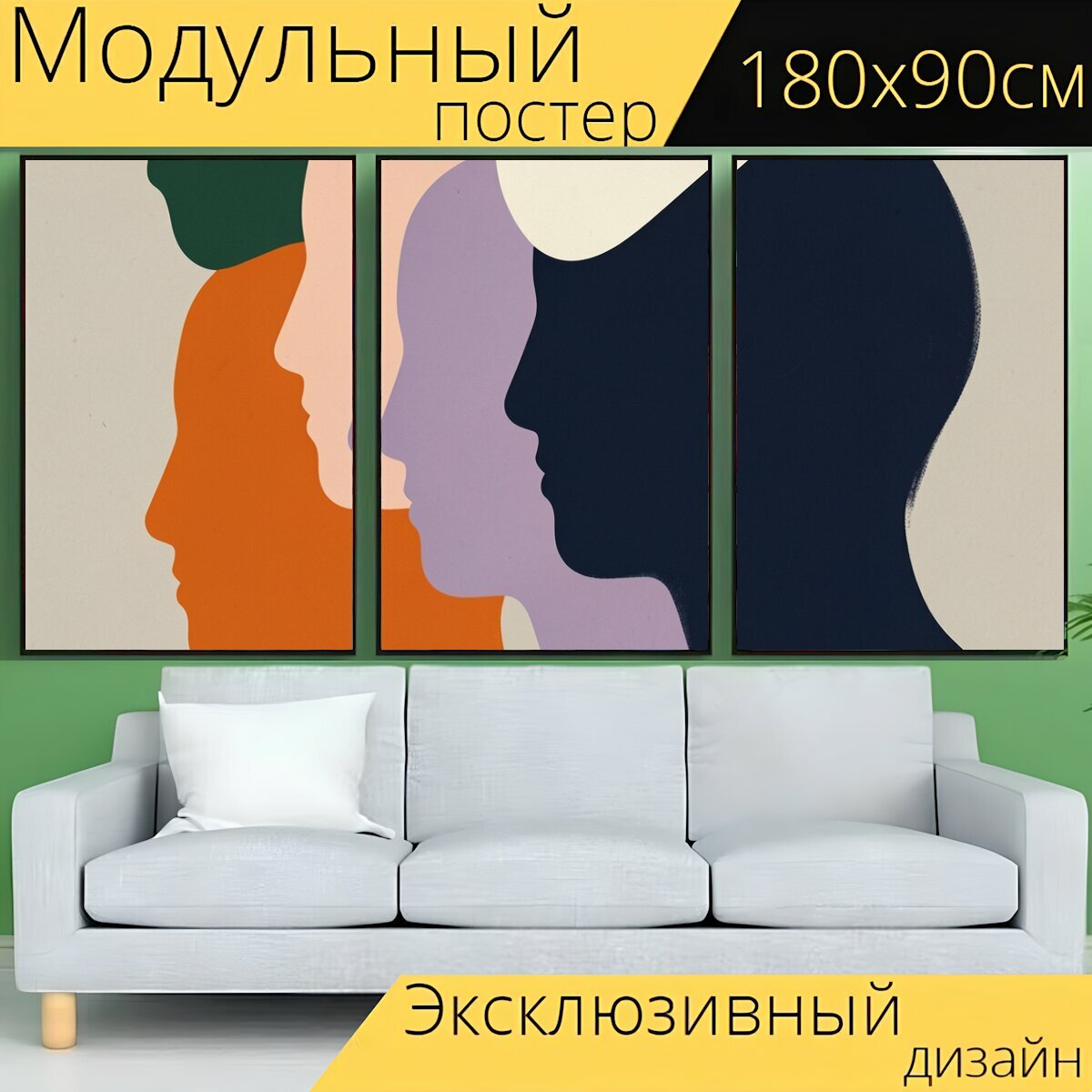 Модульный постер "Абстрактные силуэты лиц. Минималистичная композиция с несколькими контурными профилями людей в профиль, наложенными." 180 x 90 см. для интерьера на стену в тубусе