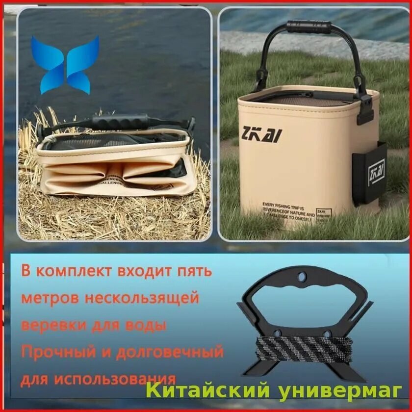 Ведро туристическое — фото 1