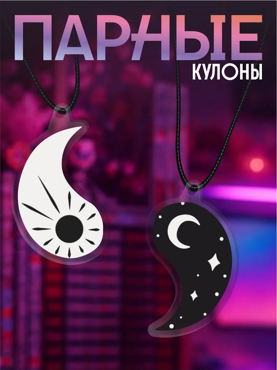 Подвеска
