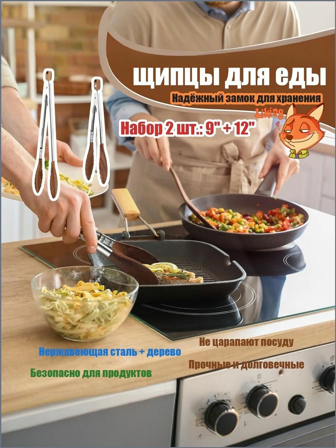 Ухват для посуды, популярный аксессуар Liking