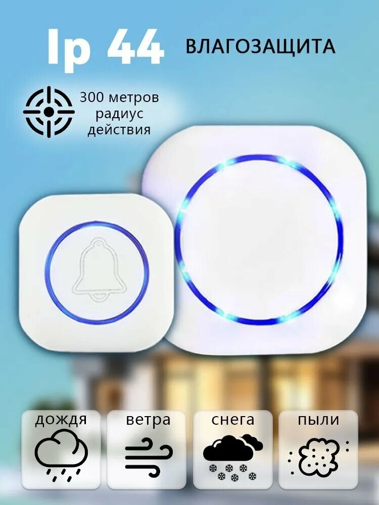 Звонок дверной IP44 — фото 1
