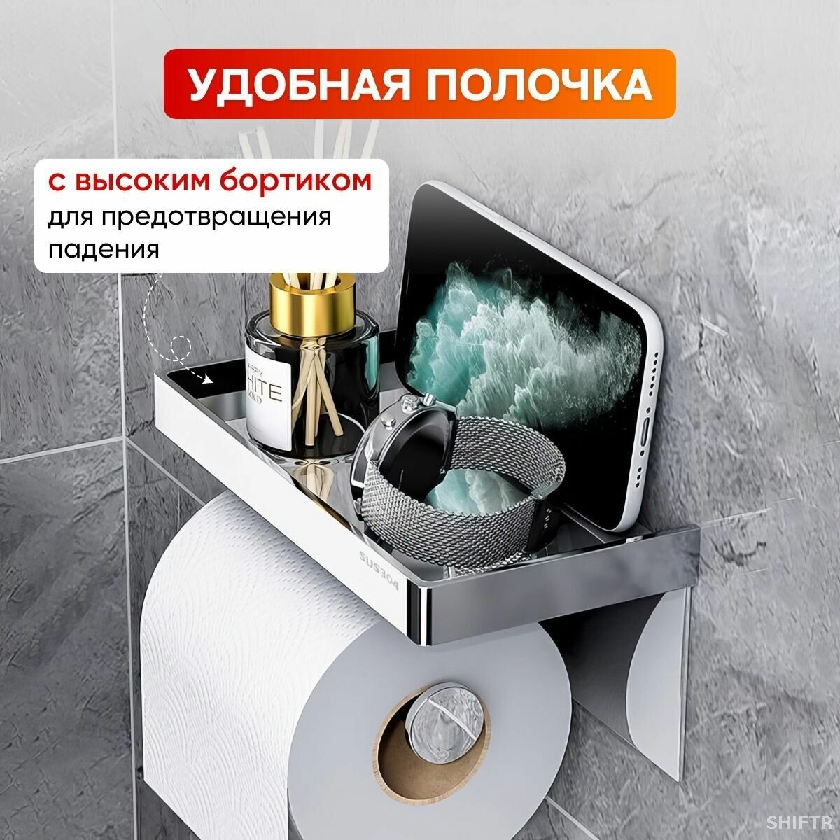 Держатель для туалетной бумаги